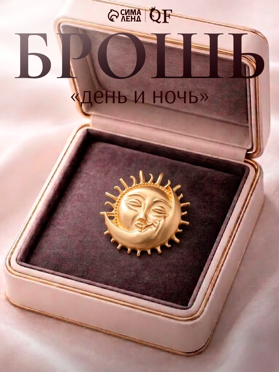 Брошь