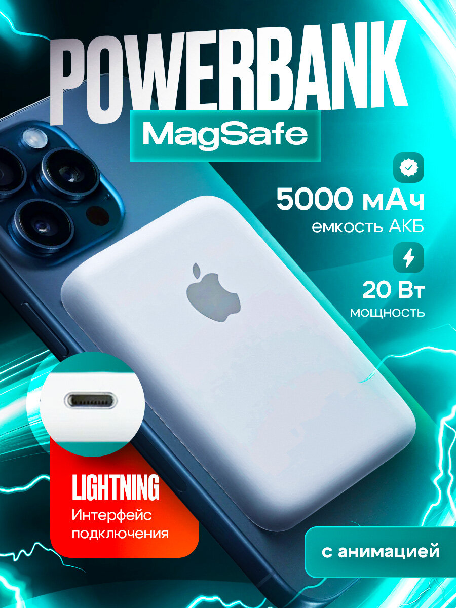 Внешний аккумулятор, 5100 мАч, 20 Вт, белый