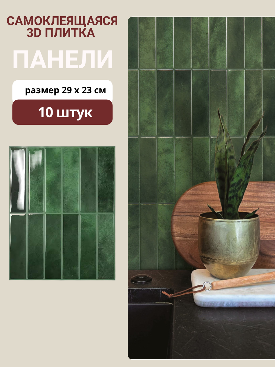Панели The Scandi Home 3D, самоклеящиеся, влагостойкие, для стен, 29x23 см