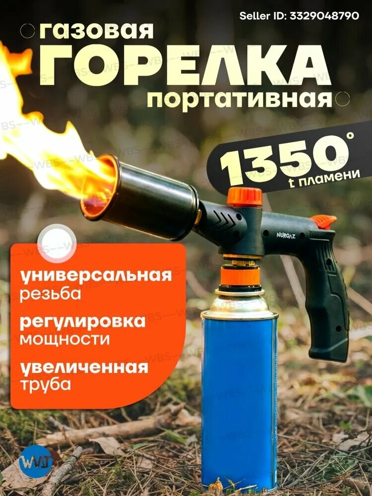 Портативный газовый огнемет высокой мощности для кемпинга,