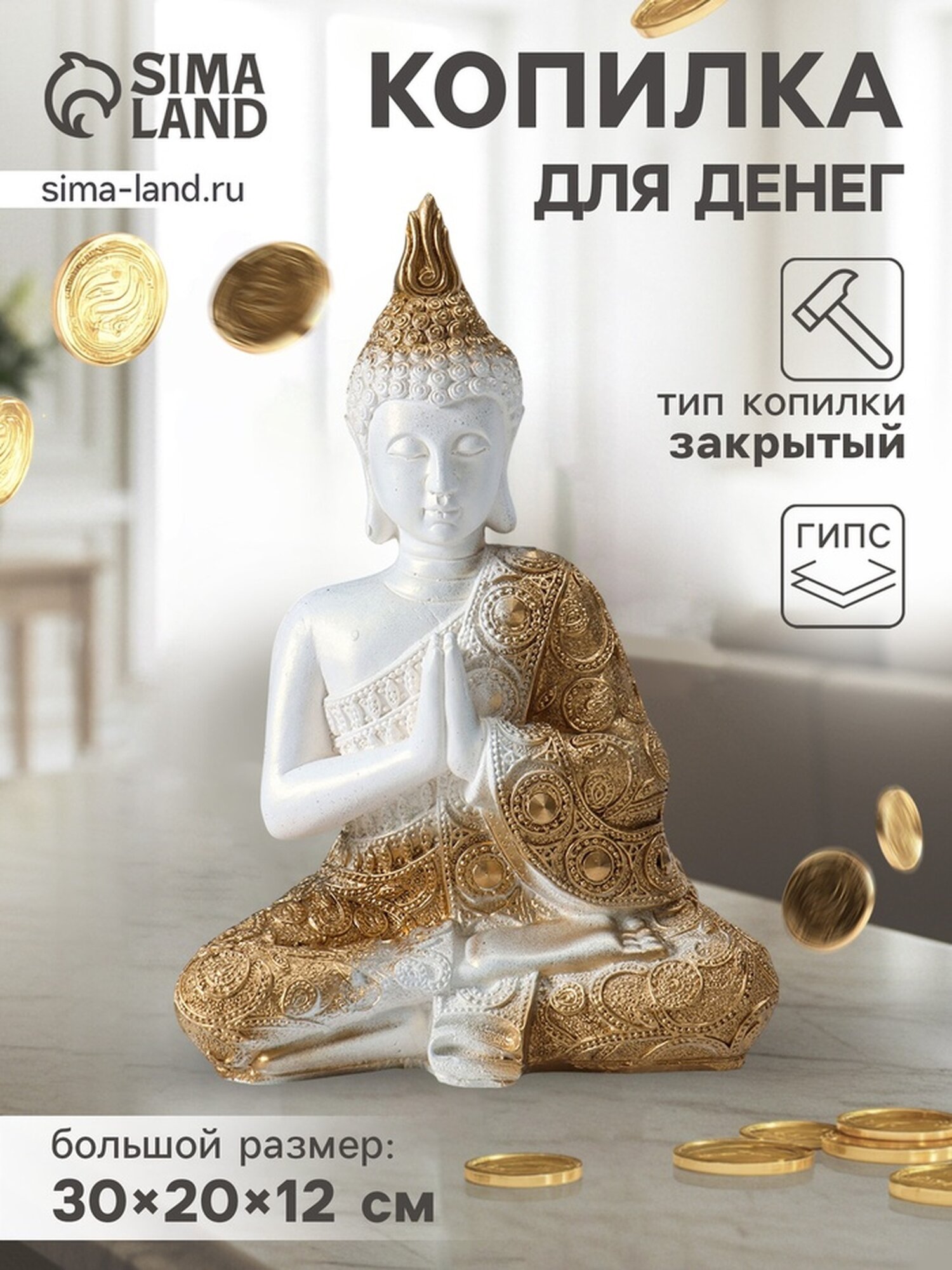 Копилка для денег Сима-ленд «Вишну», гипс, перламутр, 30×20×12 см