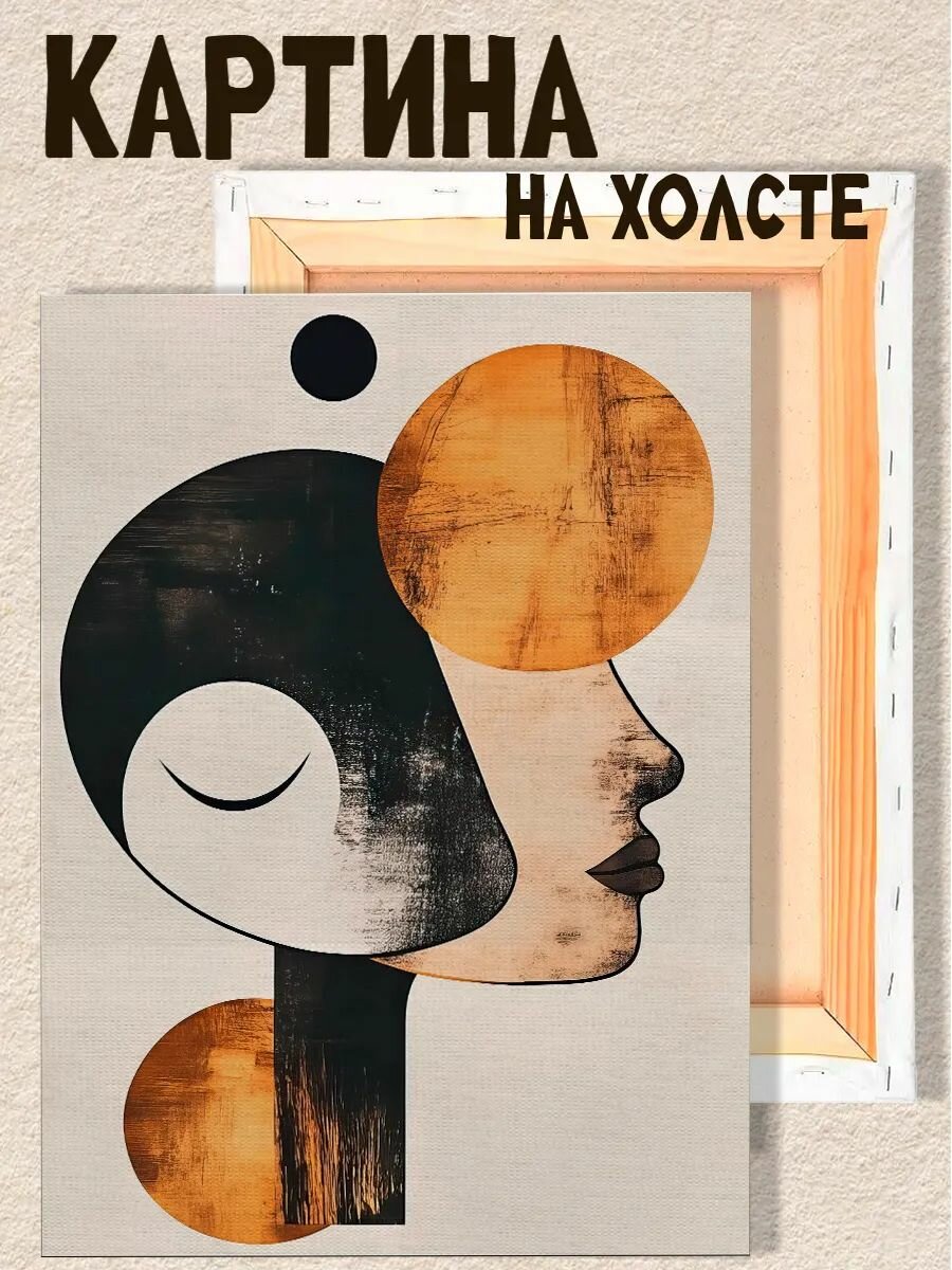 Картина на стену интерьерные, на подрамнике, 1шт, 38х25 размер.
