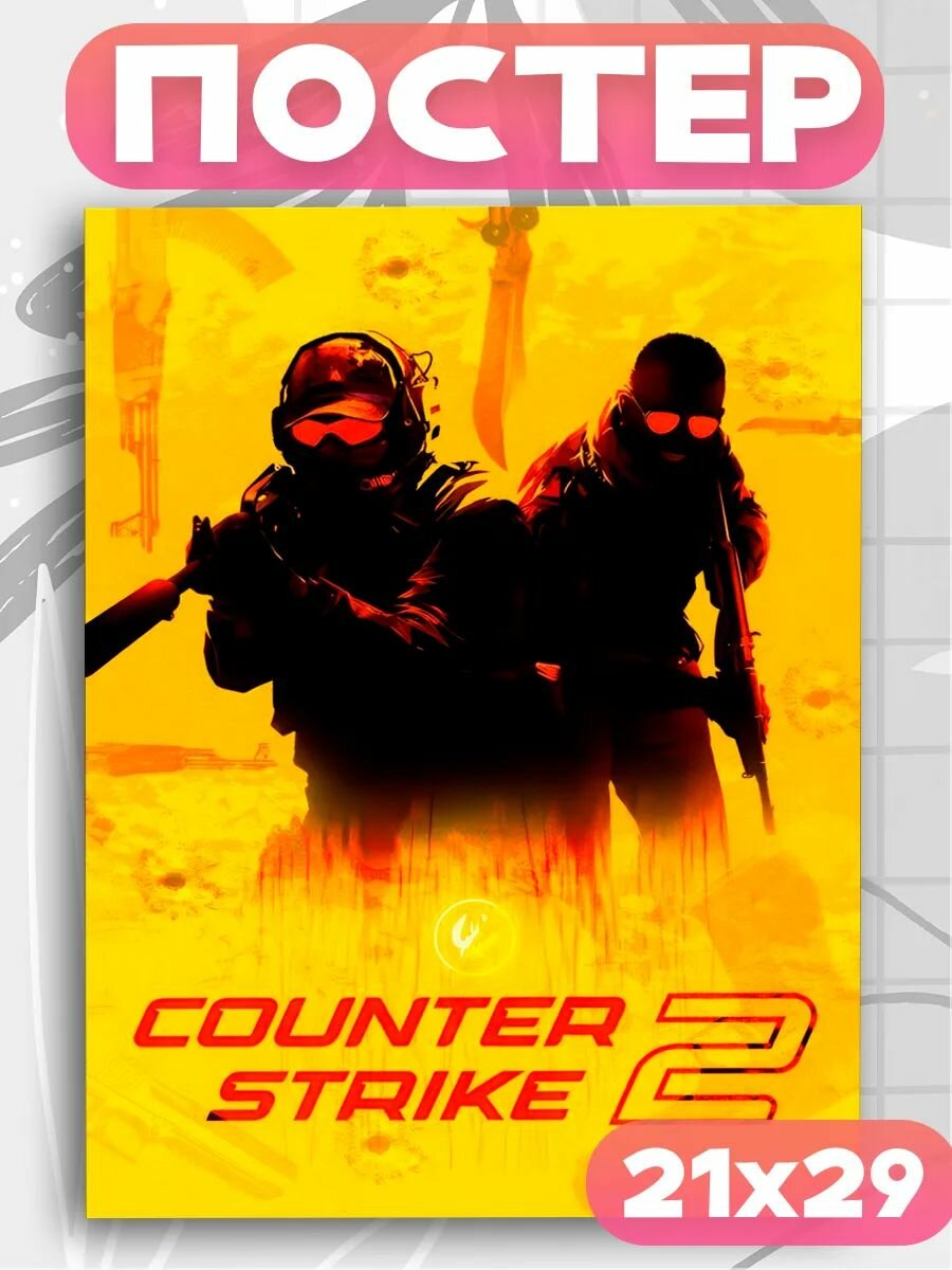Постеры на стену cs2 кс 2 counter strike cs go , плакат 1шт, А4 размер.