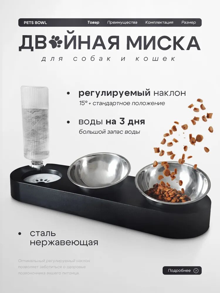 Миска для кошек и собак с автопоилкой, нержавеющая сталь, тройная черная, AnDyPETS