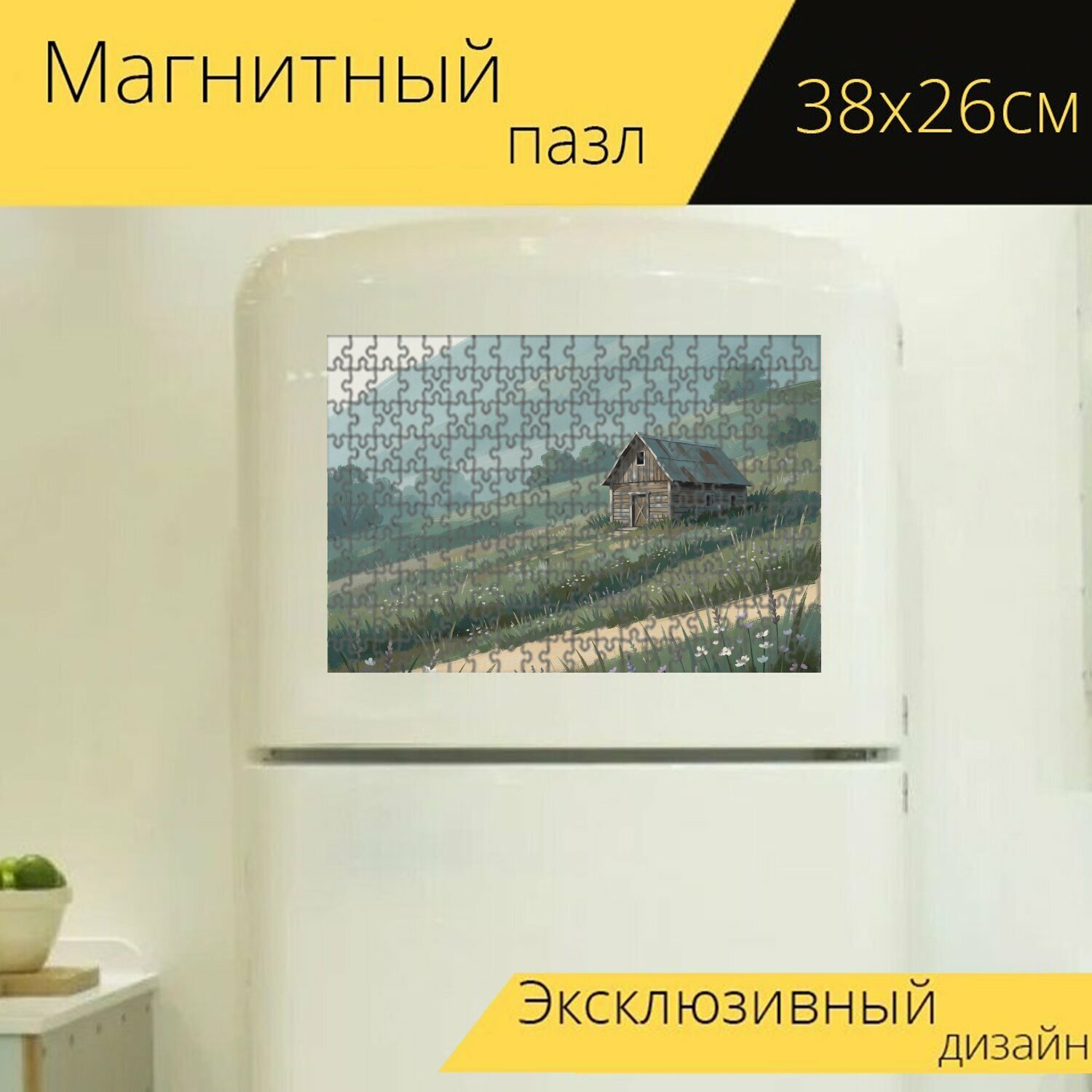 Магнитный пазл "Уютный домик в горной долине. Спокойный сельский пейзаж с деревянной избушкой на склоне, цветущими лугами и мягкими холмами в дымке." для интерьера, 38х26 см.