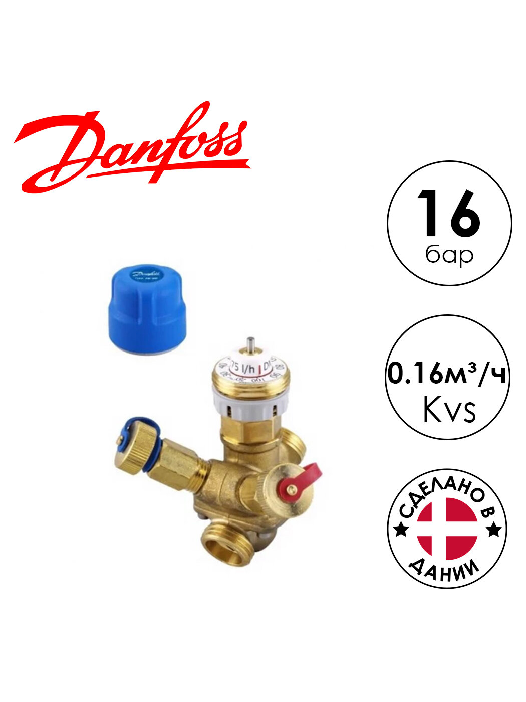 Балансировочный клапан DANFOSS AB-QM (003Z1212), Ду 15 мм