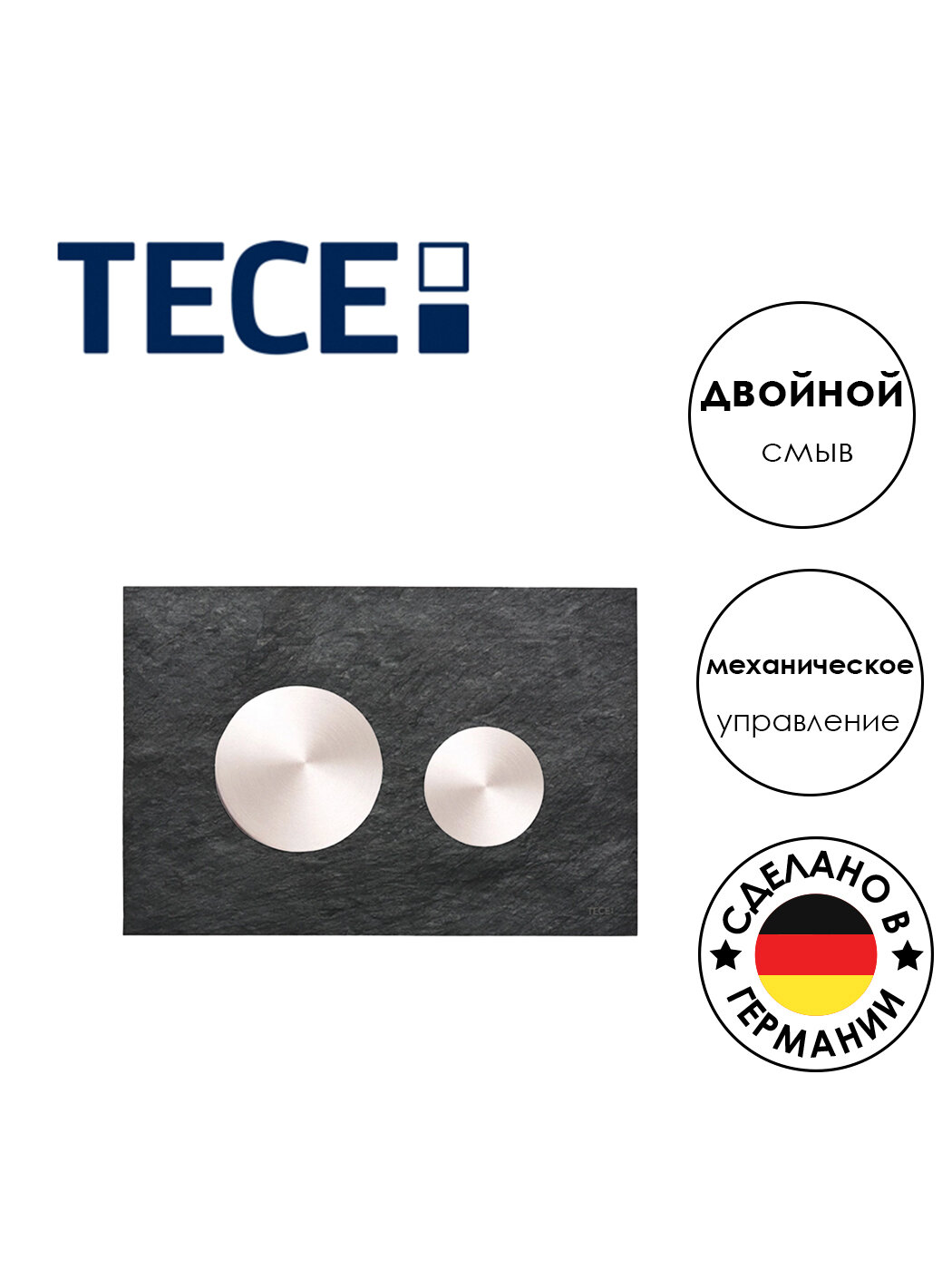 Панель смыва TECE для унитаза TECEloop modular (9240675+9240669), с двумя клавишами, панель сланец, клавиши сатин