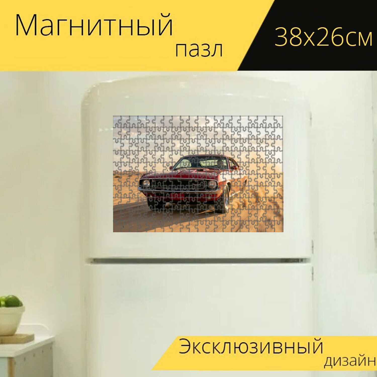 Магнитный пазл "Красный ретро-автомобиль в пустыне. Мощное купе ярко-красного цвета мчится по песчаным дюнам, поднимая облако пыли. Кинематографичный." для интерьера, 38х26 см.