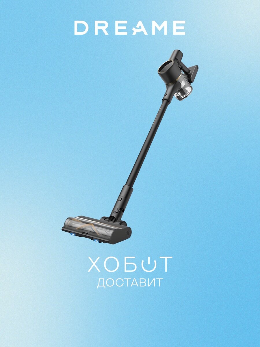 Вертикальный пылесос Dreame R10 Pro Aqua