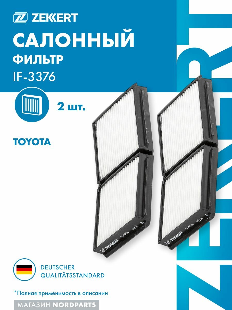 Фильтр салон. Toyota Chaser (X90, X100) 92-, Mark II (X100) 96-