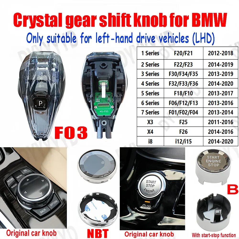 Кристаллическая ручка КПП BMW F03-NBT-B LHD