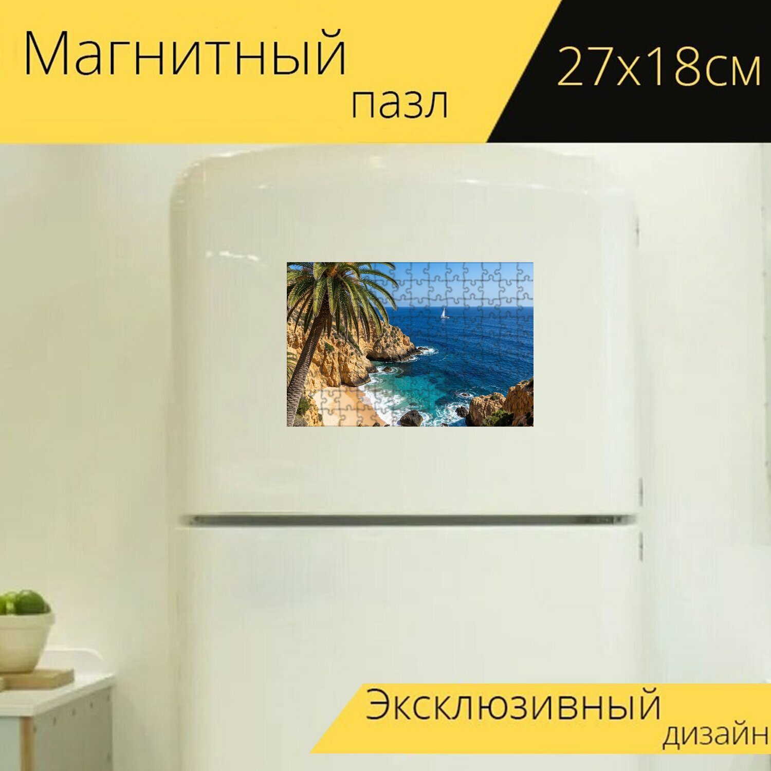 Магнитный пазл "Тропическая бухта с яхтой. Солнечный морской пейзаж с пальмой на скалистом берегу, золотистым пляжем, прозрачной лазурной водой и белым." на холодильник 27 x 18 см.