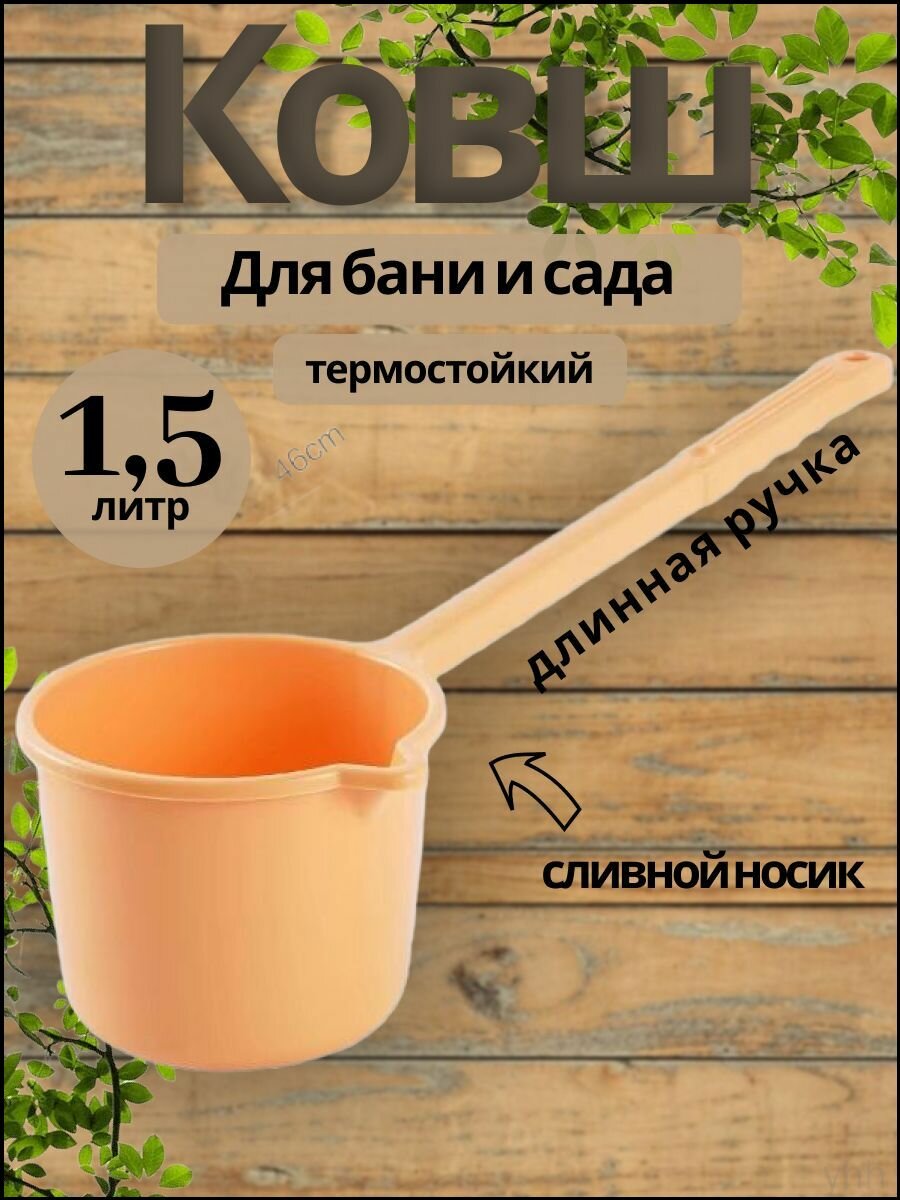 Бондарное изделие для бани