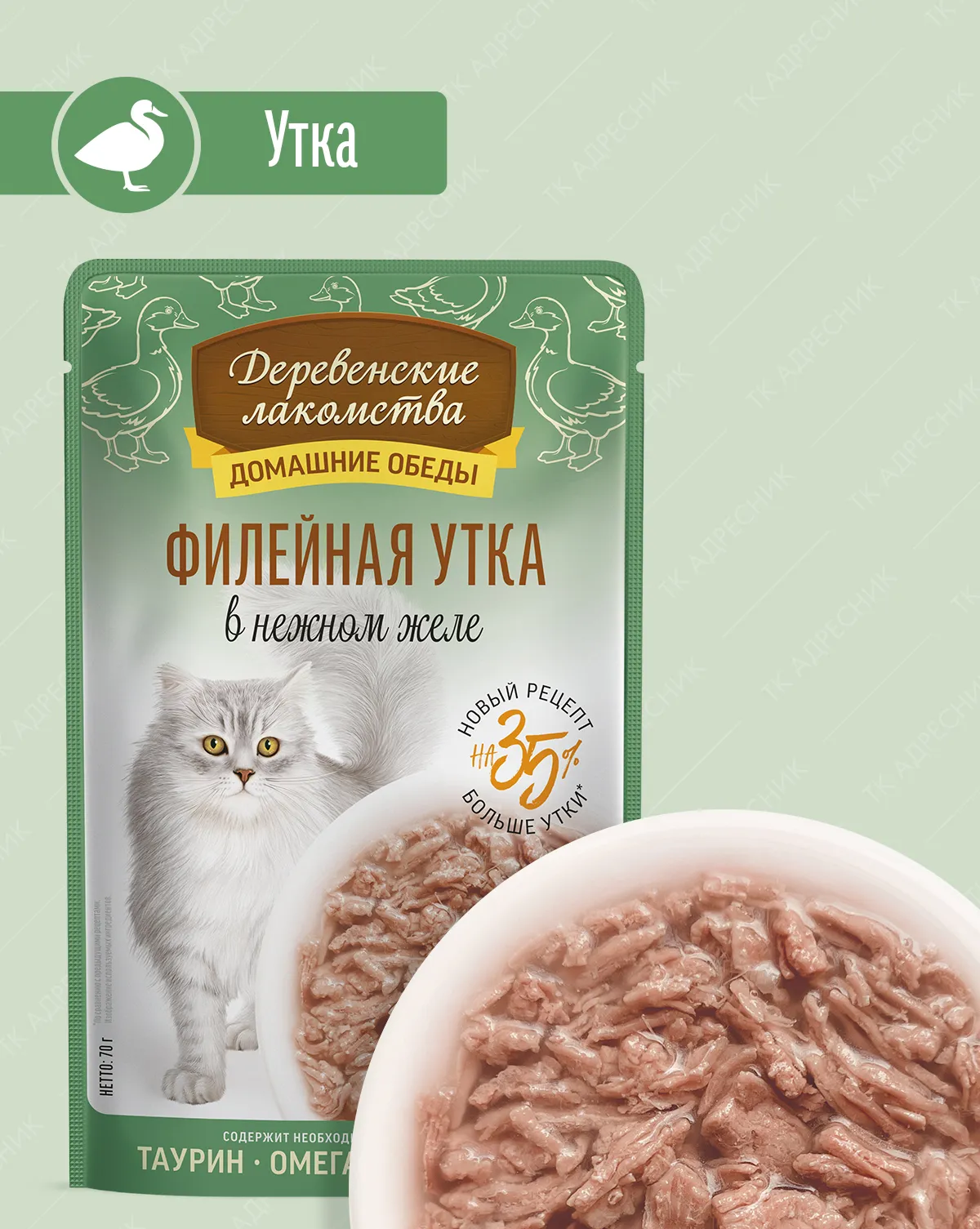 Влажный корм для кошек "Деревенские лакомства" Филейная утка в нежном желе, 70 гр.