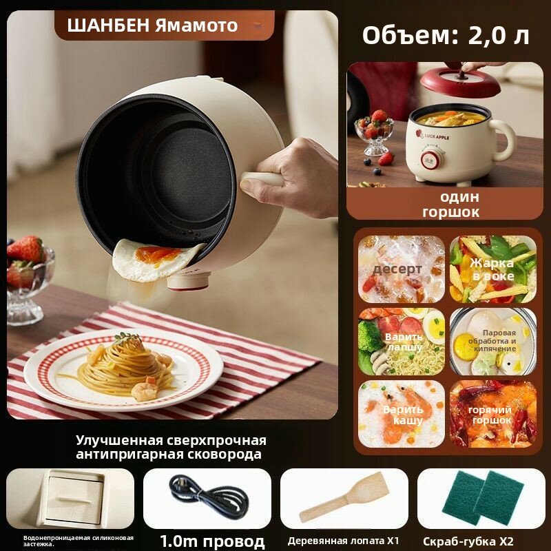 Многофункциональная электрическая кастрюля, мини-электрическая плита для общежития, готовка рыбы, риса, жарка, хот-пот, гриль для дома