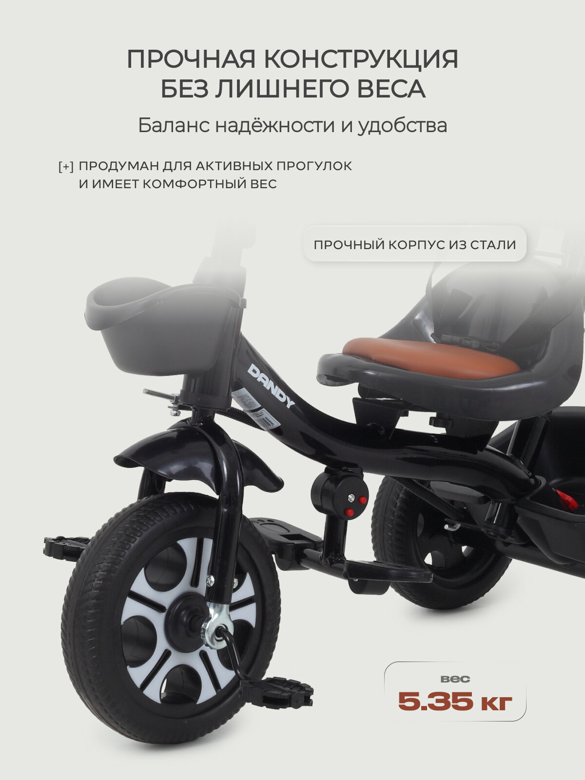 Велосипед детский трехколесный RANT basic RB252 DANDY Black (черный) — фото 1