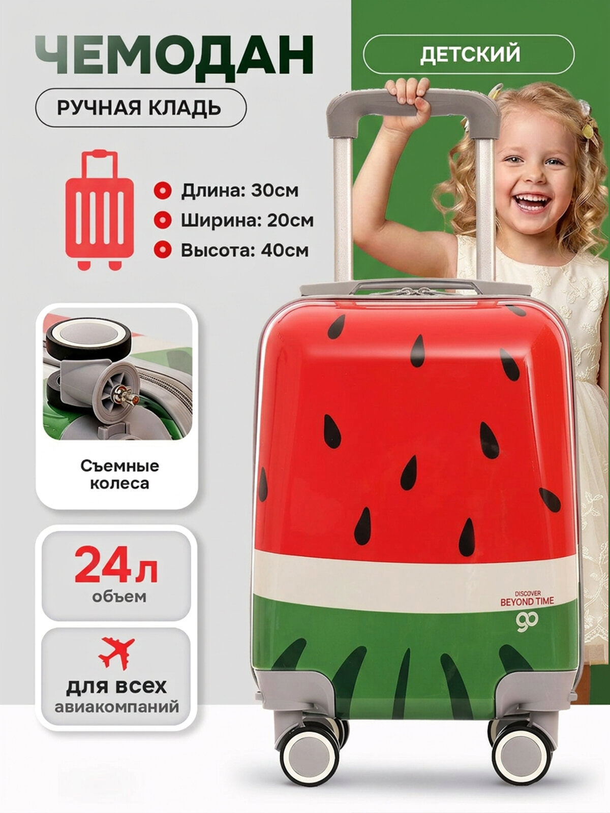 Чемодан