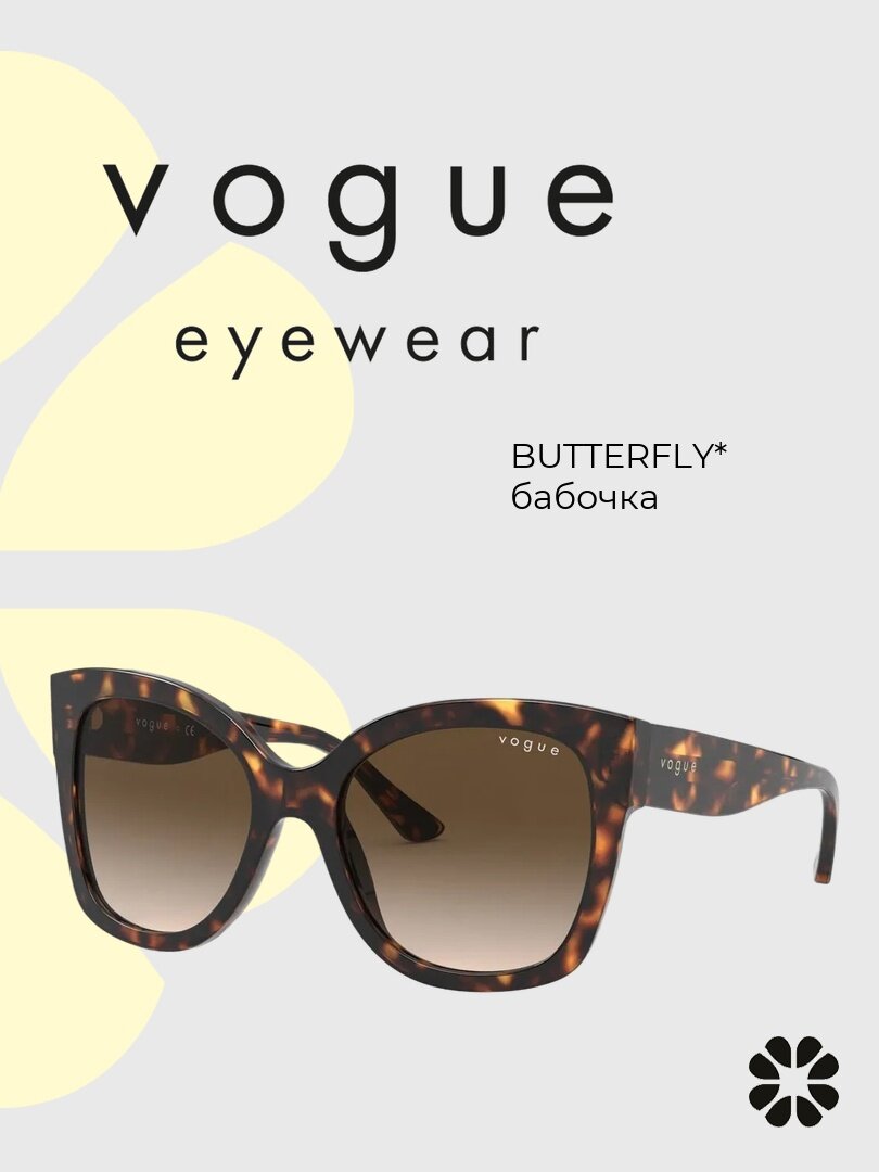 Солнцезащитные очки Vogue eyewear