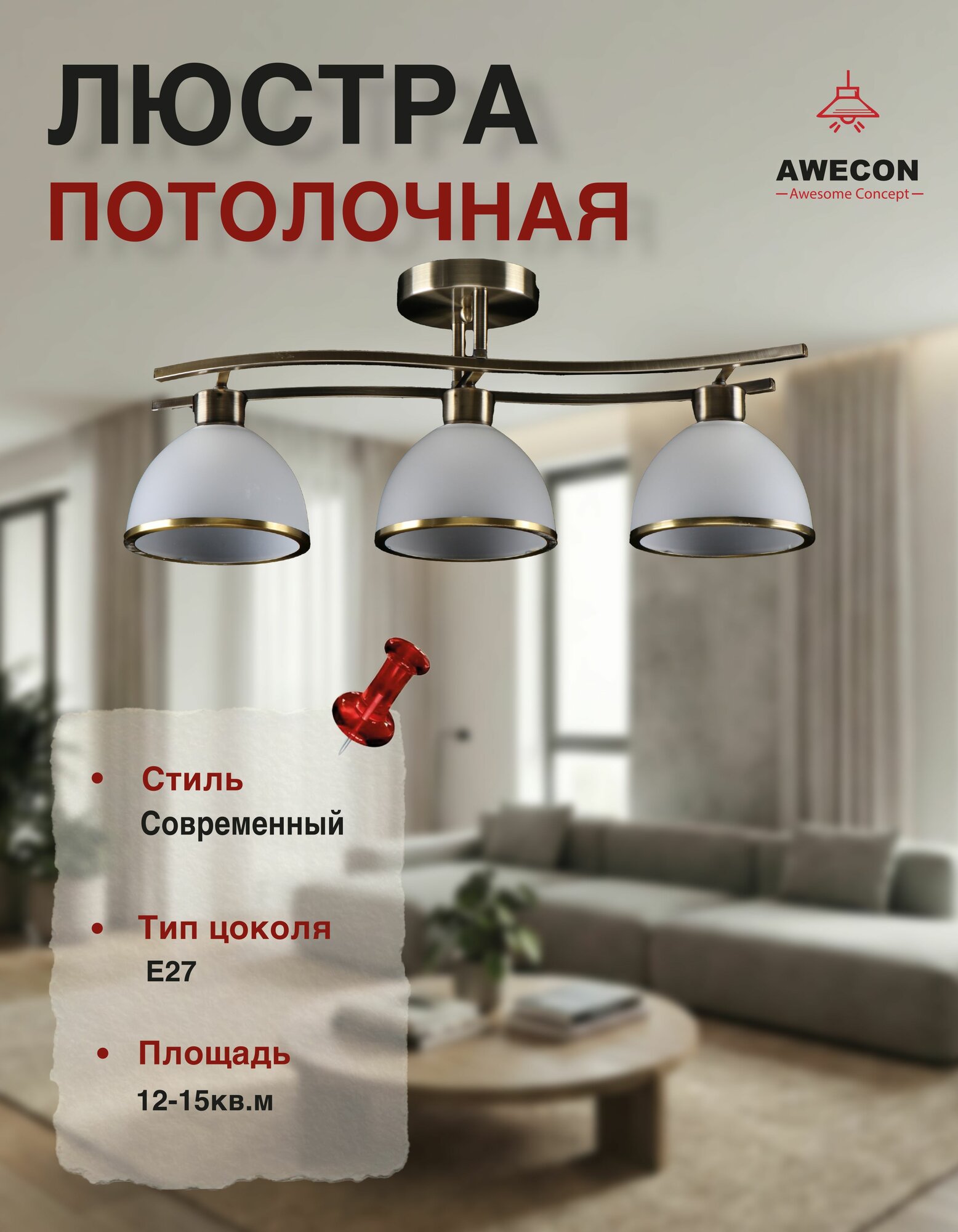 Люстра потолочная Rail 3х27х60W, для кухни, гостинной , современна, AN050/03