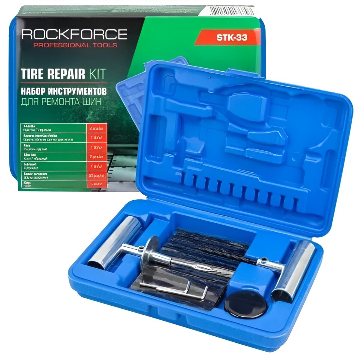Набор для ремонта покрышек колес Rockforce RF-STK-33, металл