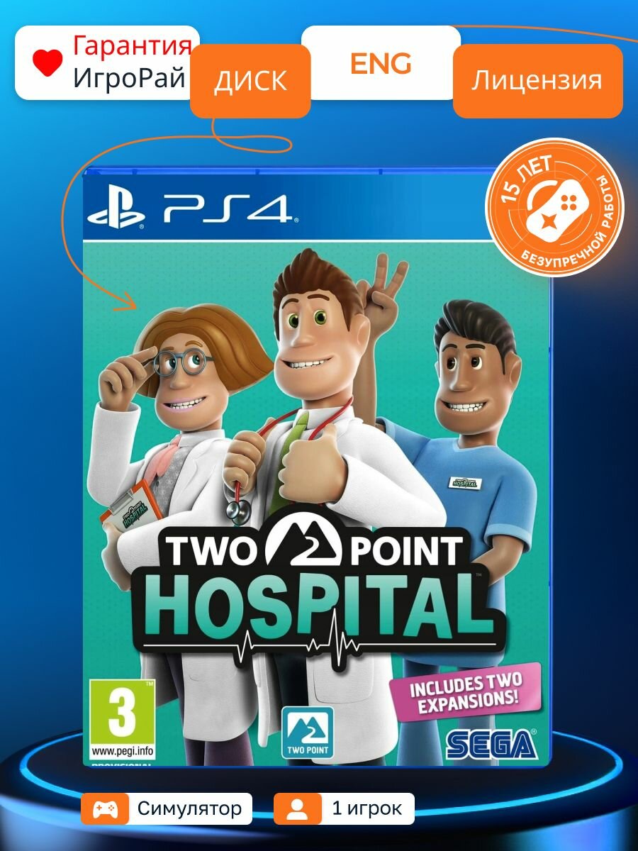 Игра Two Point Hospital (PS4) Sega Blu-ray диск 3+ для Playstation 4
