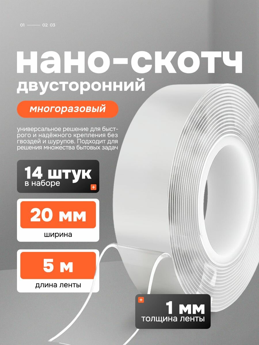Клейкая лента, скотч прозрачный узкий, 20мм*5м 14 рул