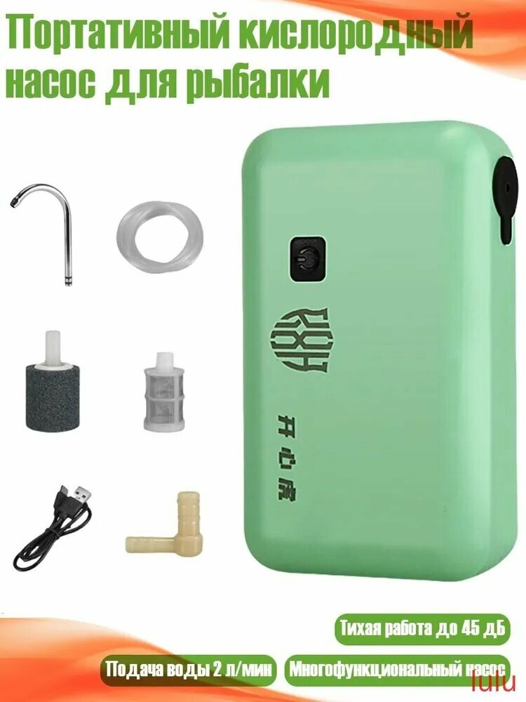 Портативный кислородный насос для рыбалки