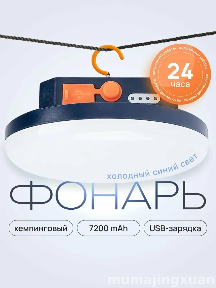 TOP COMFY товары для дома Кемпинговый фонарь