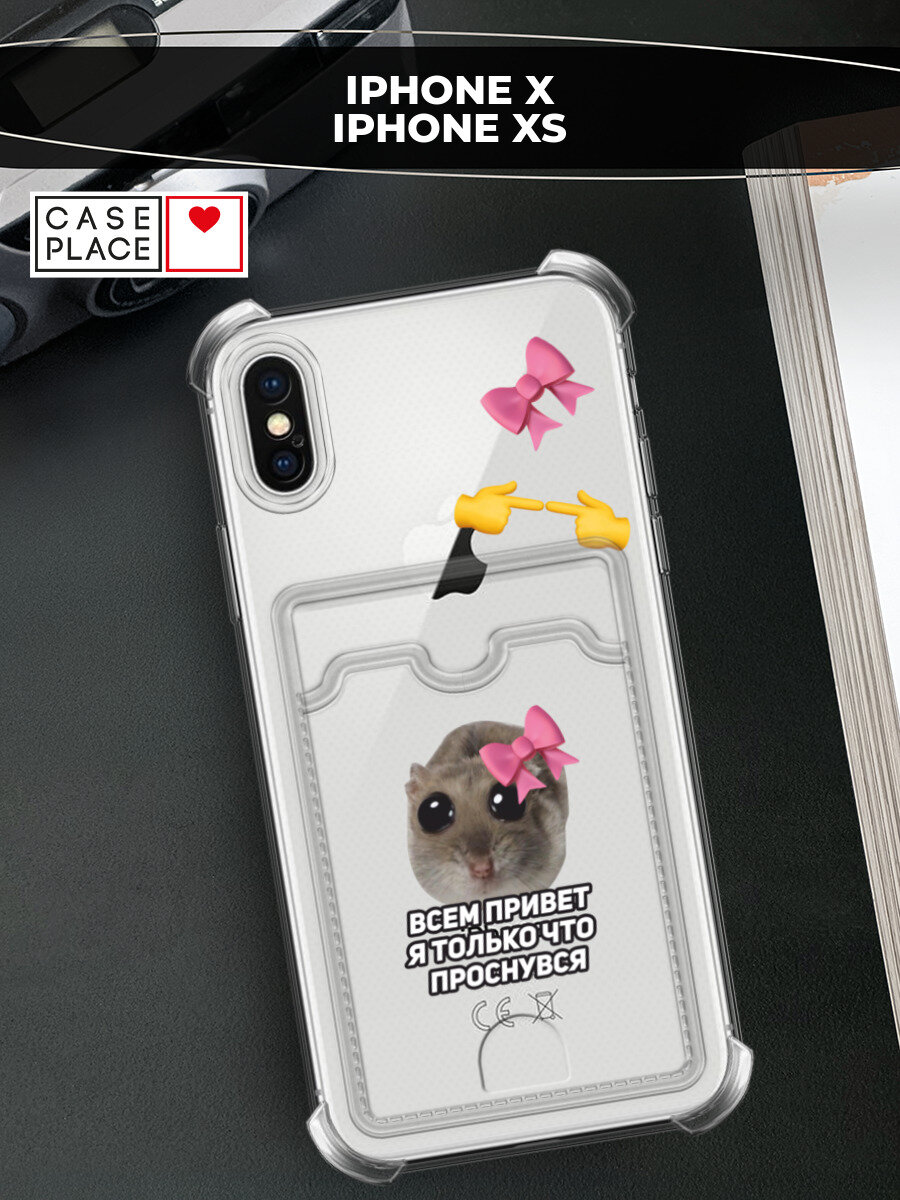 Чехол на Apple iPhone X/XS (Айфон X/XS) с картой и принтом Говорящий хомяк