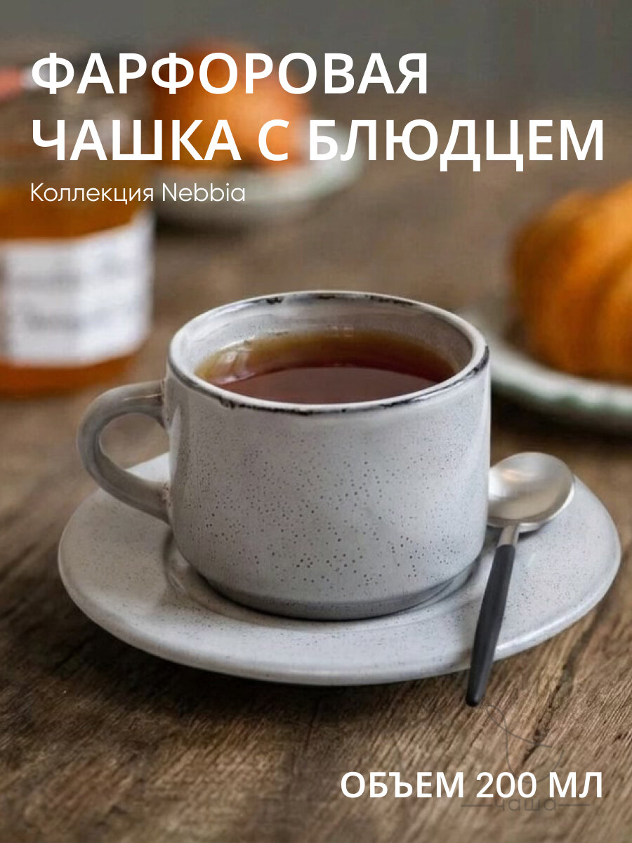 Чайная пара Chasha, фарфор, использование в СВЧ, мытье в посудомойке, 1 шт