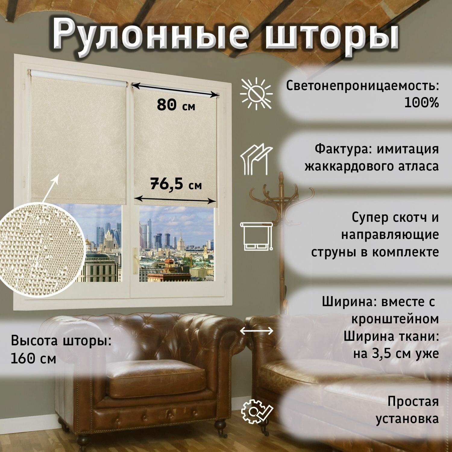 Рулонная штора коллекция Жаккардовый атлас размер 76,5*160 розовое золото