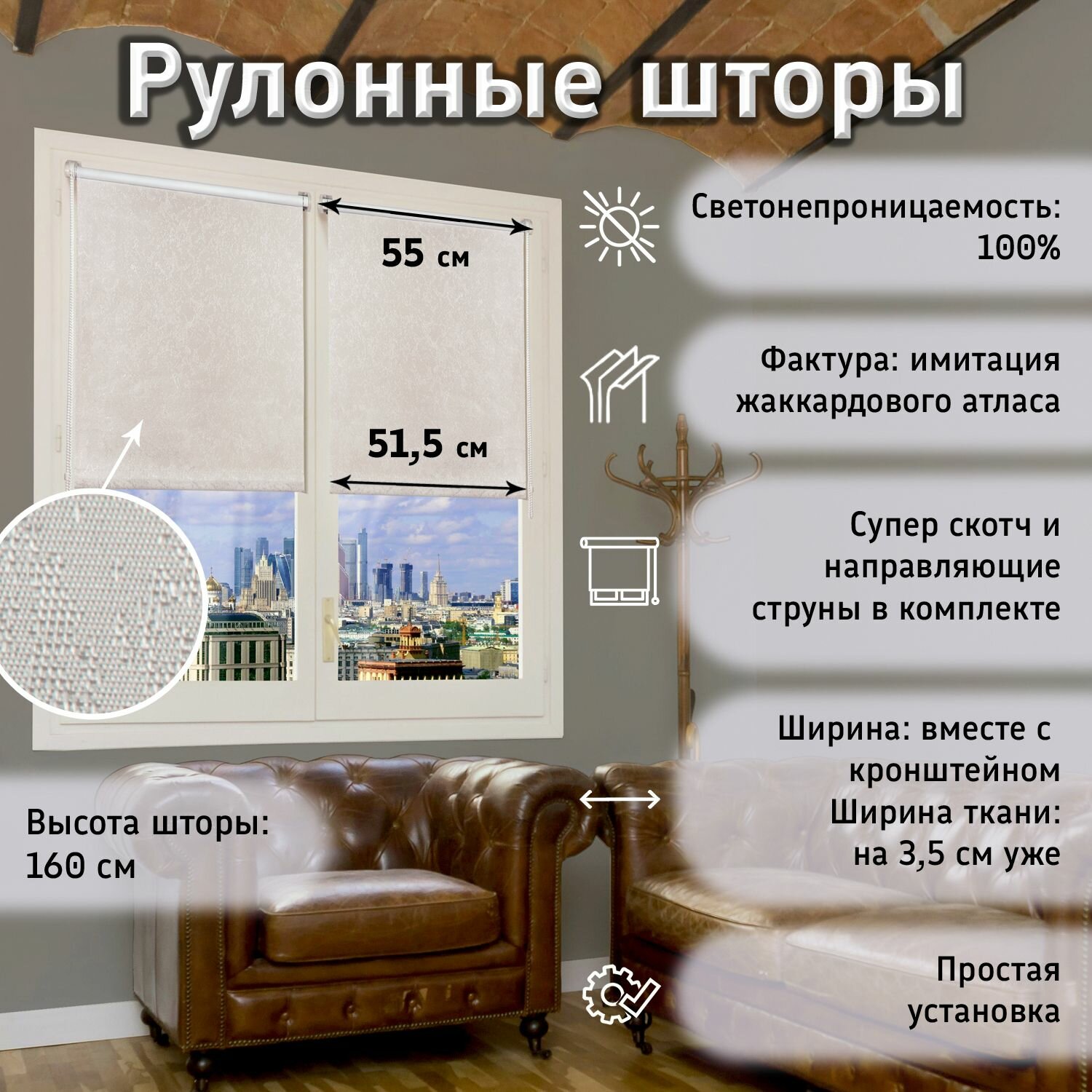 Рулонная штора коллекция Жаккардовый атлас размер 51,5*160 розовый жемчуг