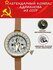 Компас