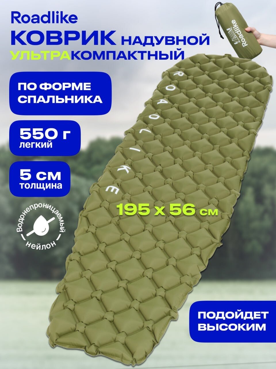 Коврик туристический, надувной матрас для кемпинга