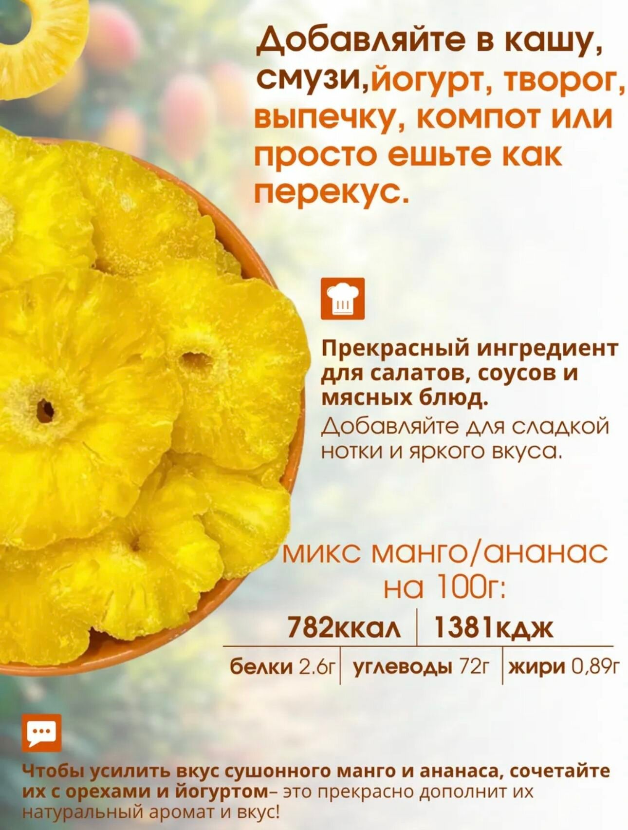 Сухофрукты — фото 1