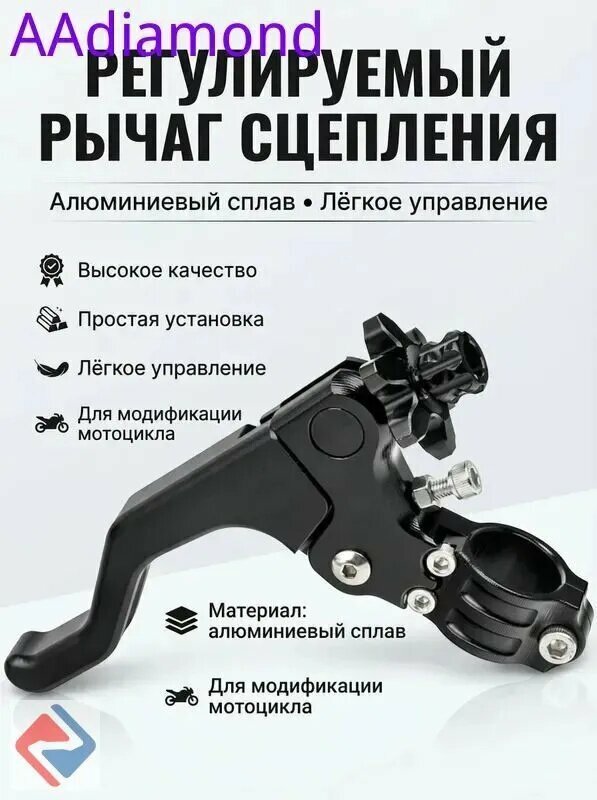 Рычаг лёгкого выжима для сцепления на мотоциклы, питбайки, квадроциклы ATV
