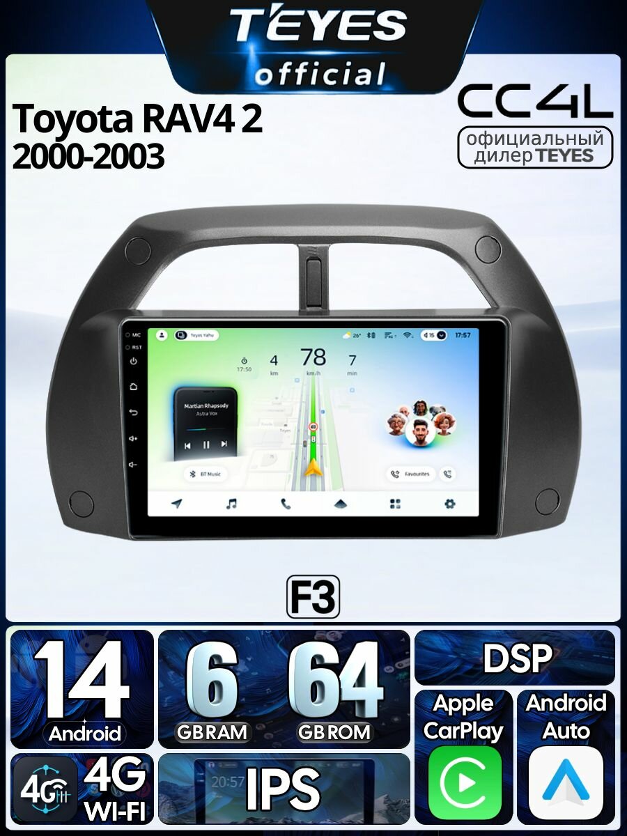 Магнитола Toyota RAV4 2000-2003 Teyes CC4L 6/64GB, штатная магнитола, IPS экран, DSP, 4G, Wi-Fi, 2 DIN