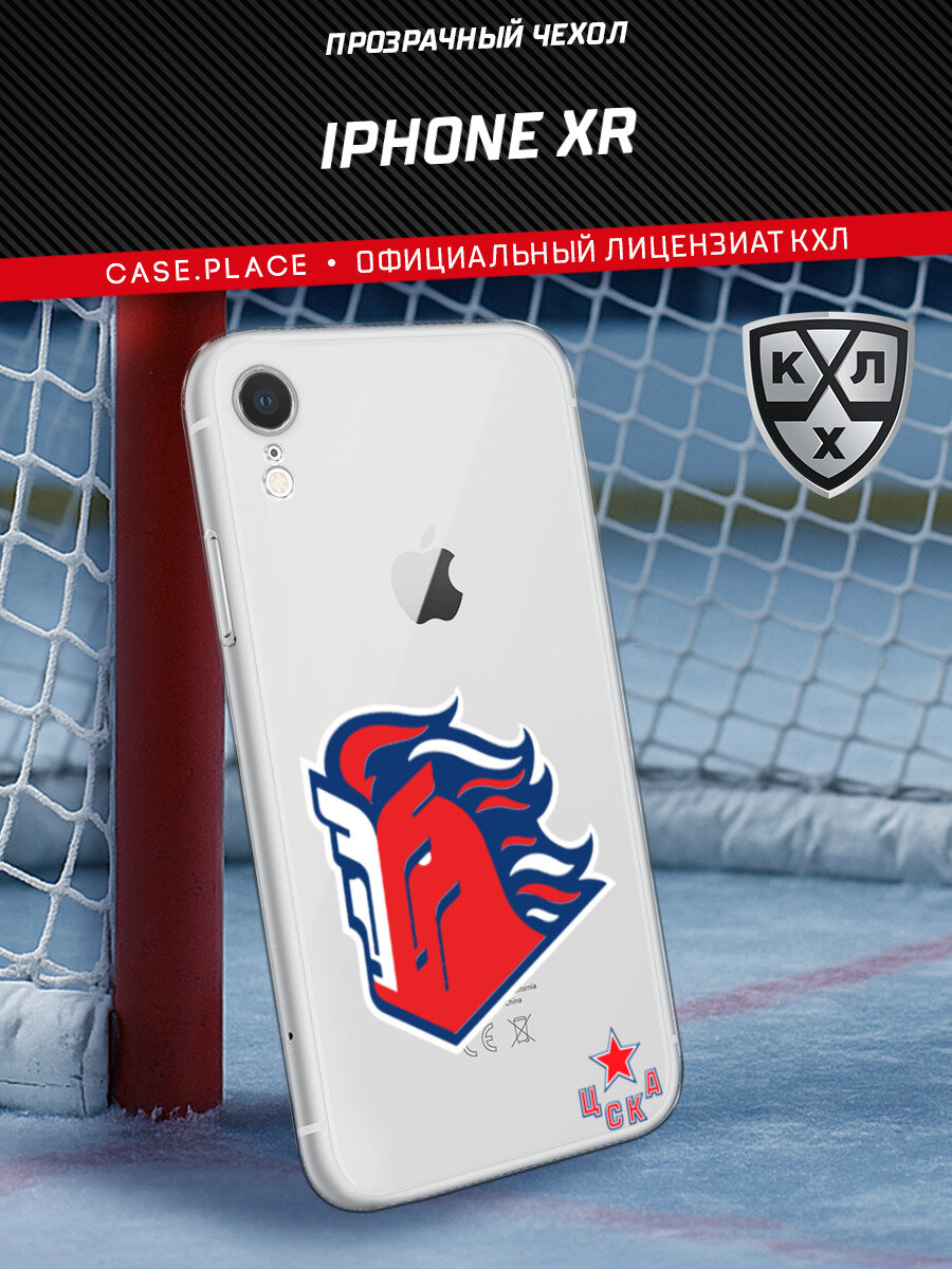 Чехол на Apple iPhone XR / Айфон XR с принтом Логотип ЦСКА, прозрачный