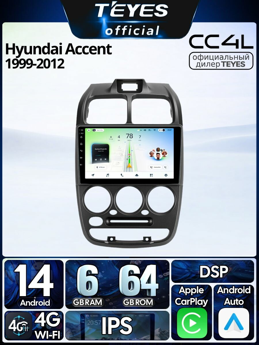 Магнитола Hyundai Accent 2 1999-2012 Teyes CC4L 6/64GB, штатная магнитола, IPS экран, DSP, 4G, Wi-Fi, 2 DIN