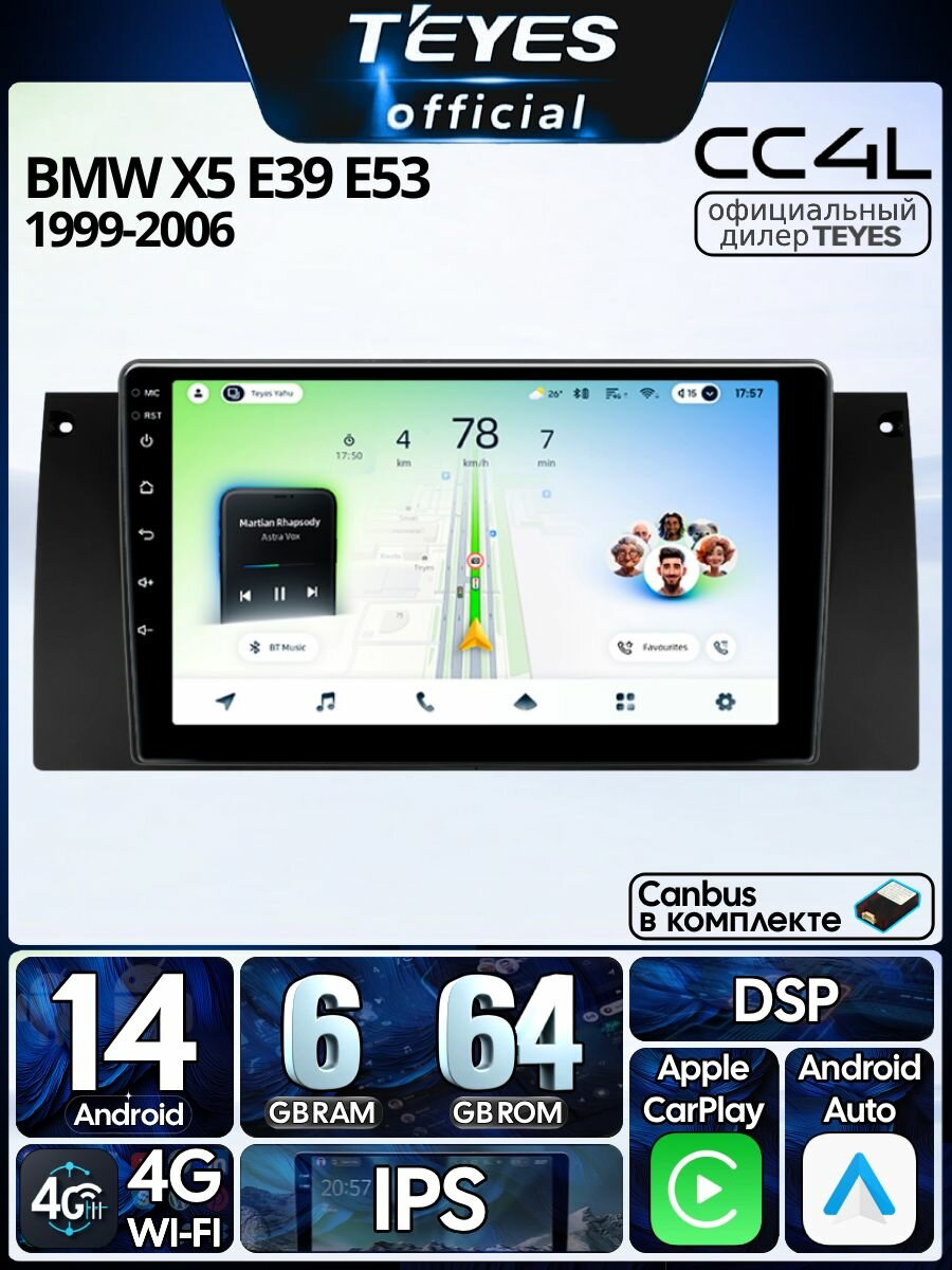 Магнитола BMW X5 E39 E53 1999-2006 Teyes CC4L 6/64GB, штатная магнитола, IPS экран, DSP, 4G, Wi-Fi, 2 DIN