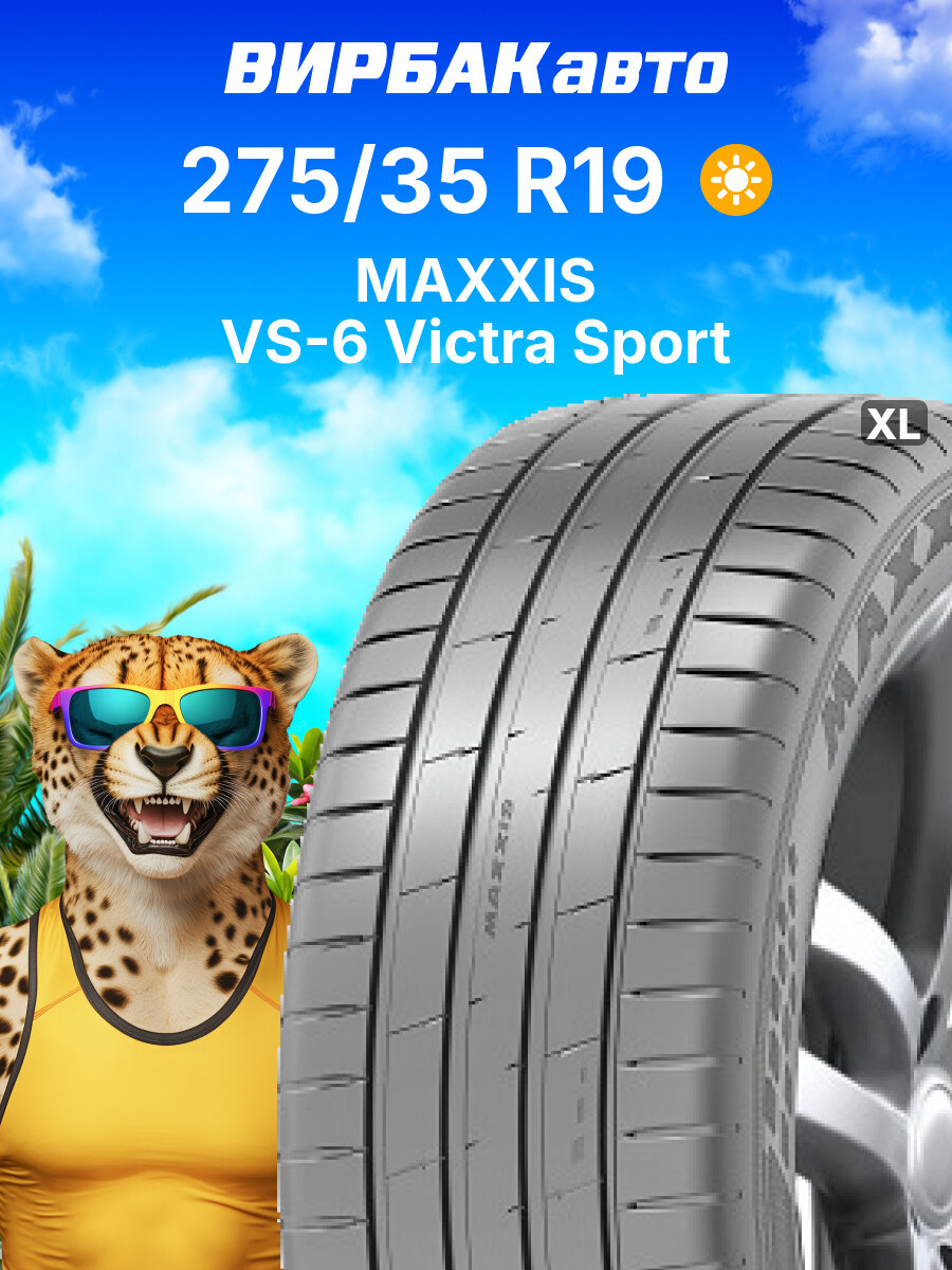 Летние шины MAXXIS VS-6 Victra Sport 275/35 R19 100Y XL, летняя автомобильная резина