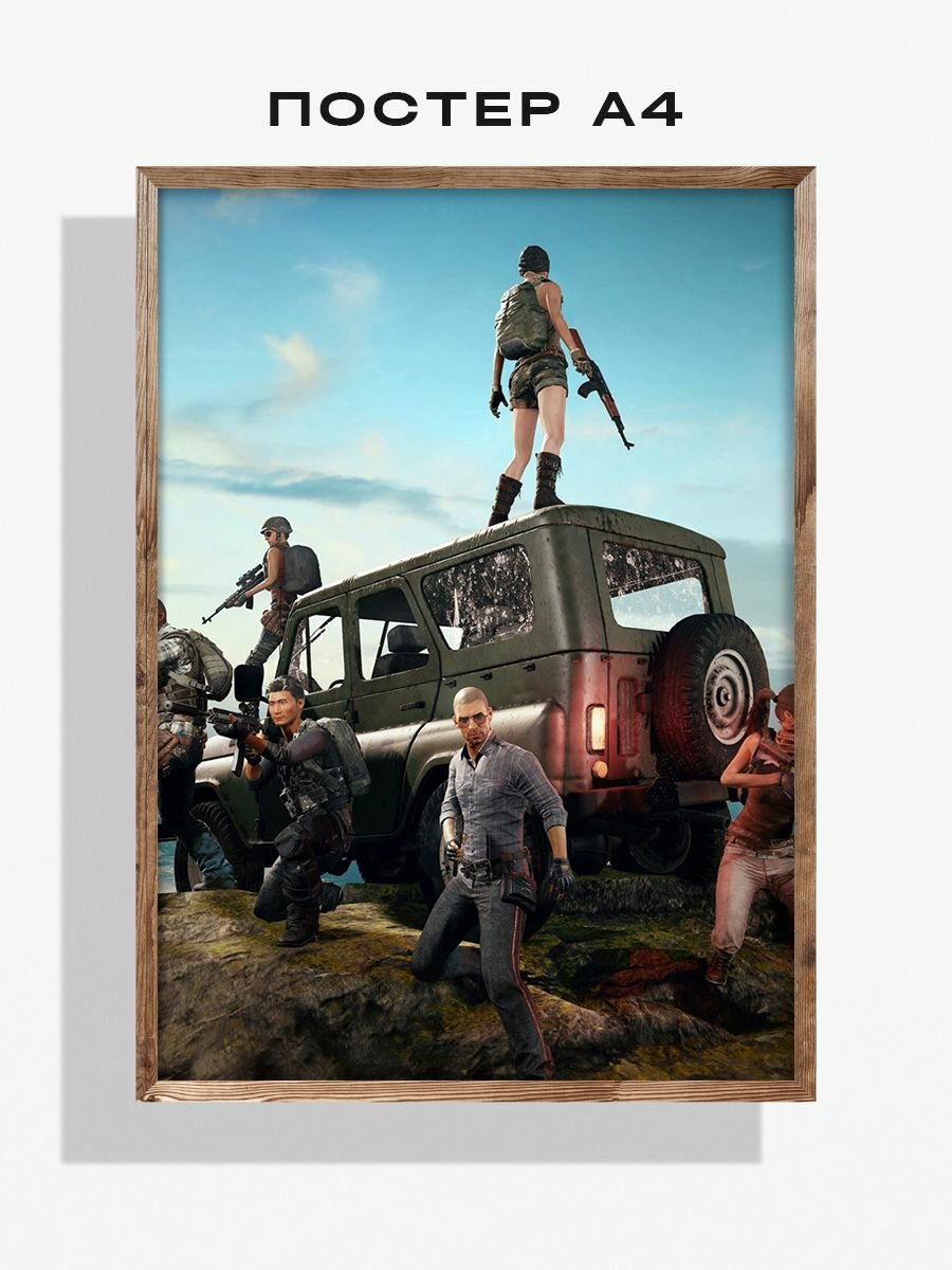 Постер А4 на стену PUBG пабг, 21х30 см, без рамы