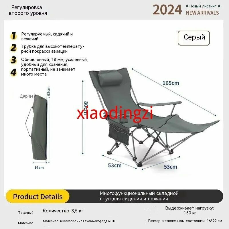 XIAODINGZI Шезлонг