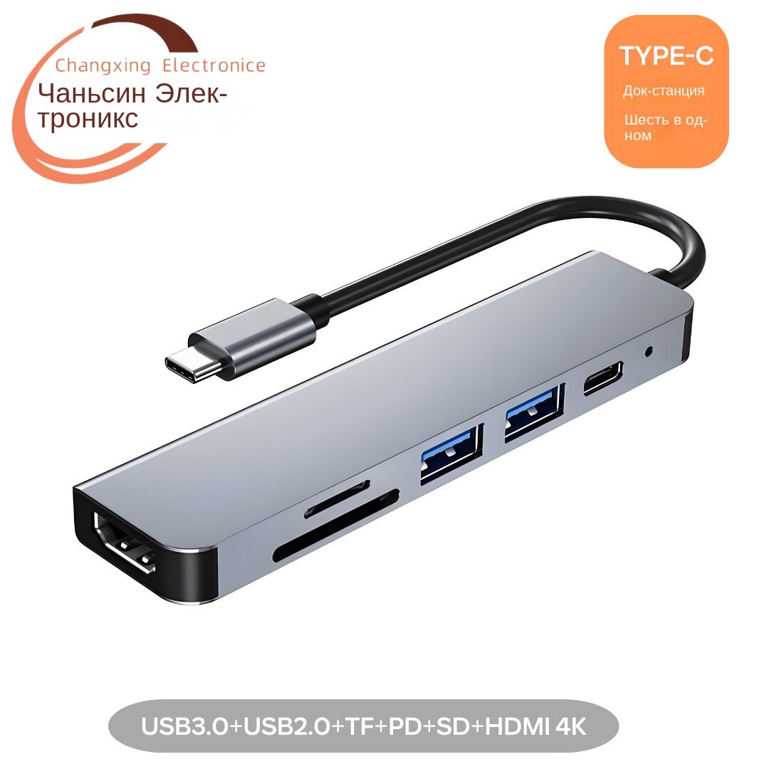 Расширяющий USB хаб 8 в 1 с поддержкой Type-C и сетевым портом для ноутбука компьютеров планшетов