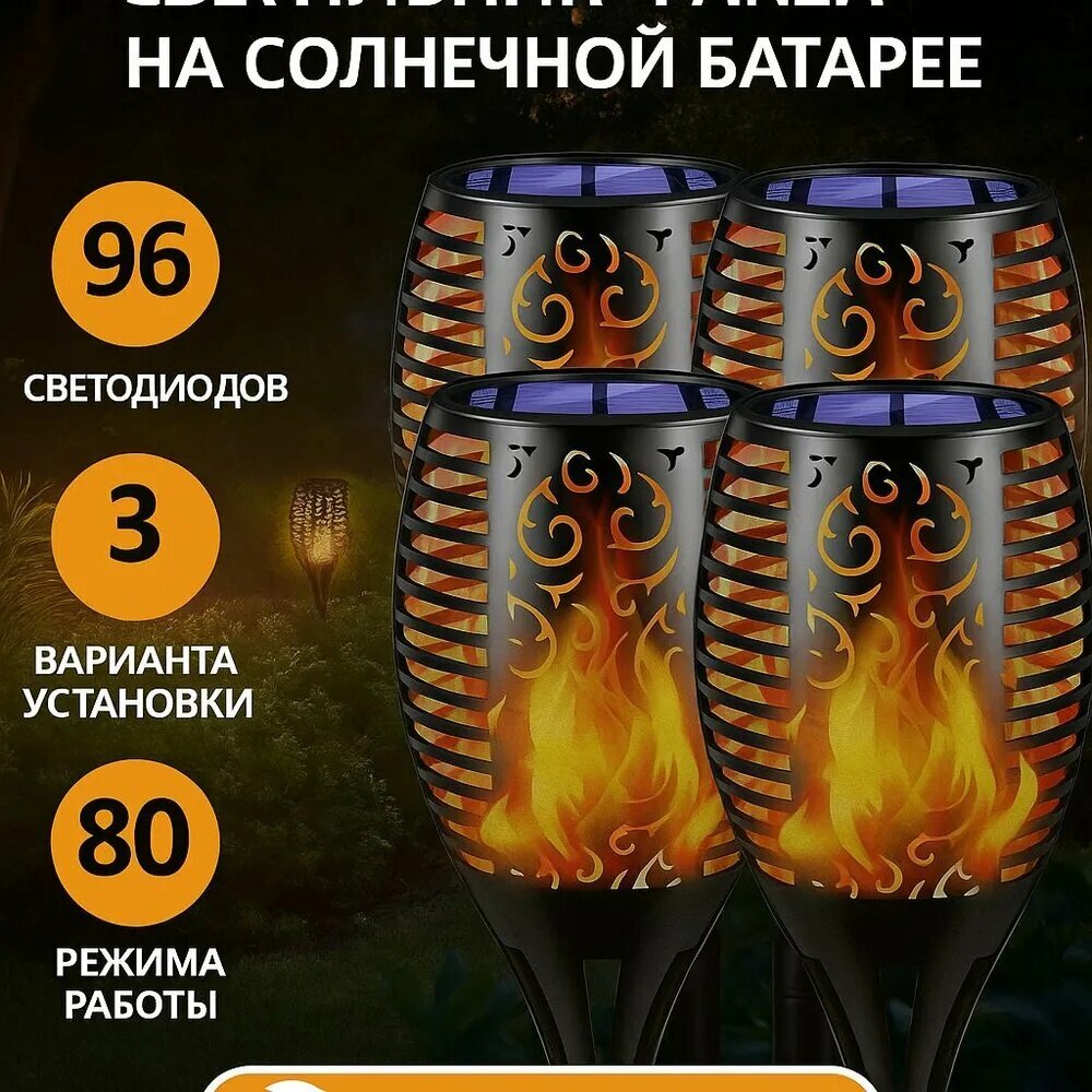 Уличный светильник, количество ламп:96шт