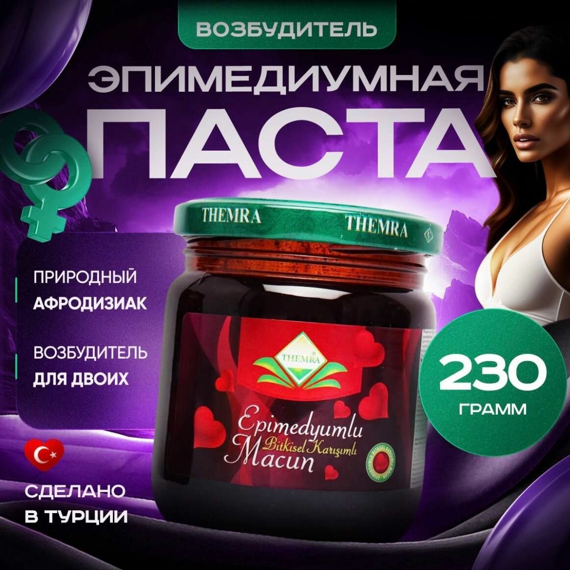 Эпимедиумная паста Tnemra