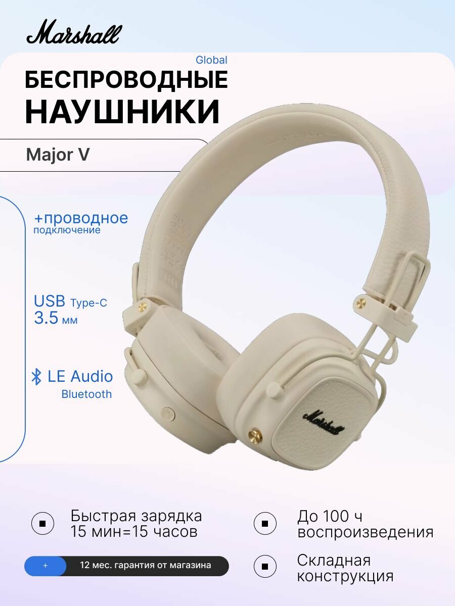 Беспроводные наушники Marshall Major V, Beige
