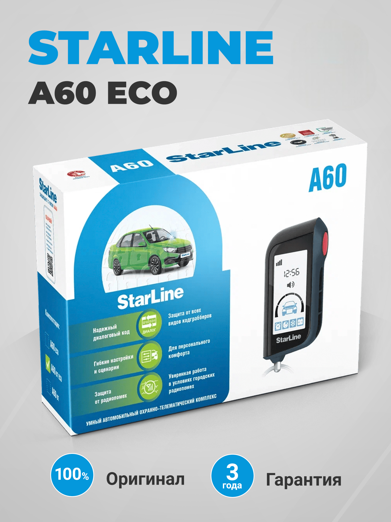 StarLine A60 ECO - автосигнализация для обратной связи с одним жк брелком