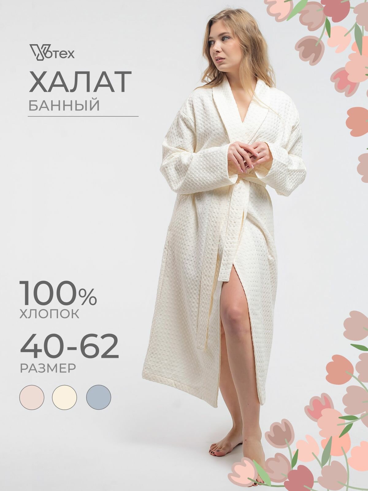 Халат