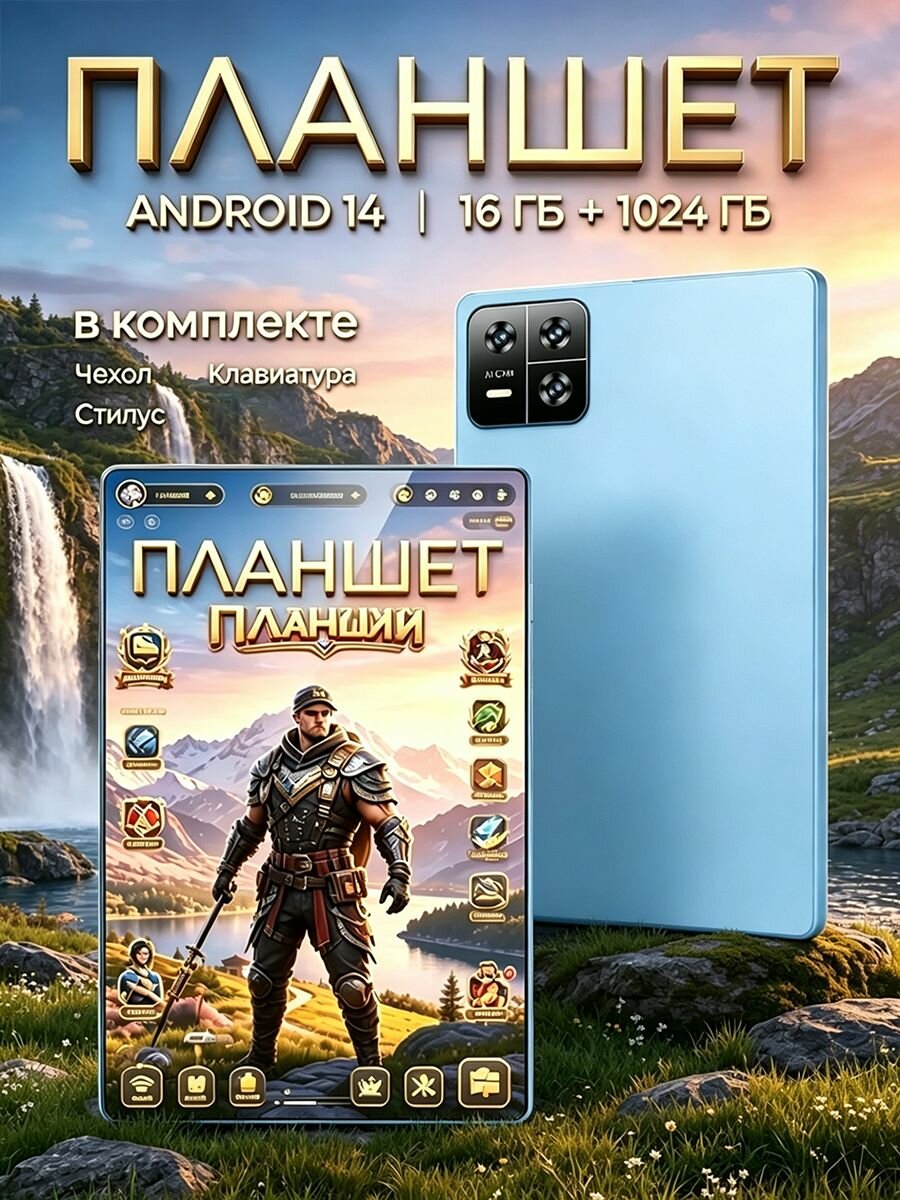 Планшет Mi Pad 6 64МП камера для съемки фото и видео в высоком качестве 1ТБ памяти с клавиатурой стилусом